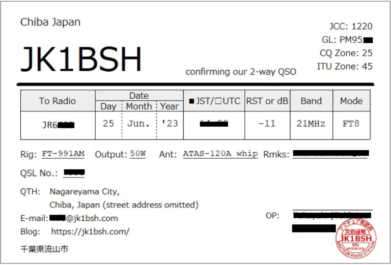 [667] “hQSL”セットアップ - Passport for Amateur Radio World
